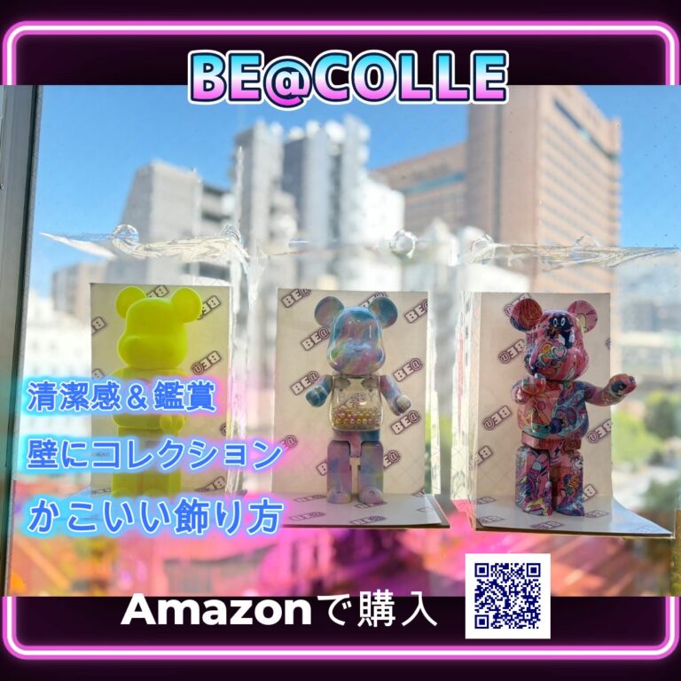 BE@RBRICKを飾る新発想！壁掛け式没入型コレクションケースの登場 - VOIX biz